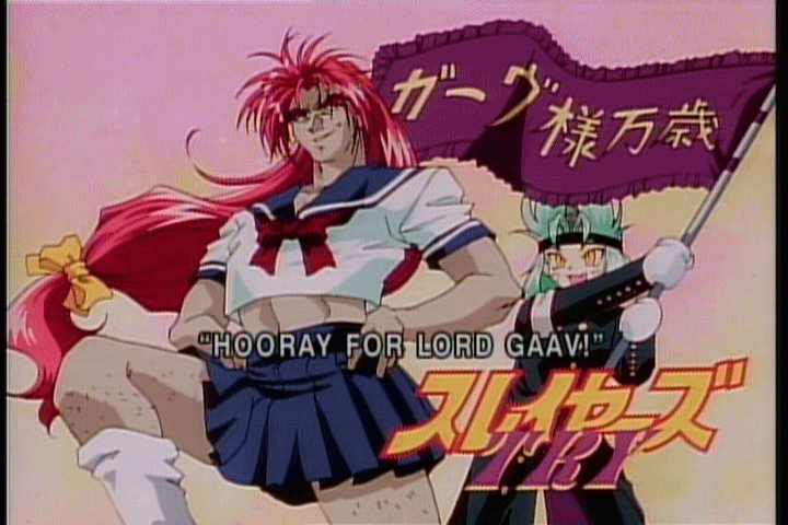 [龍破斬]有冇巴打有睇Slayers - 動漫台 - 香港高登討論區